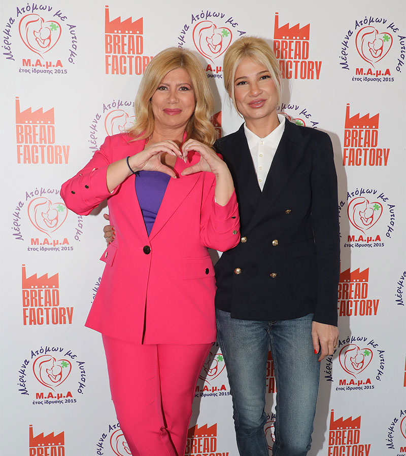Το Bread Factory στηρίζει τη Μέριμνα Ατόμων με Αυτισμό M.A.μ.Α ...
