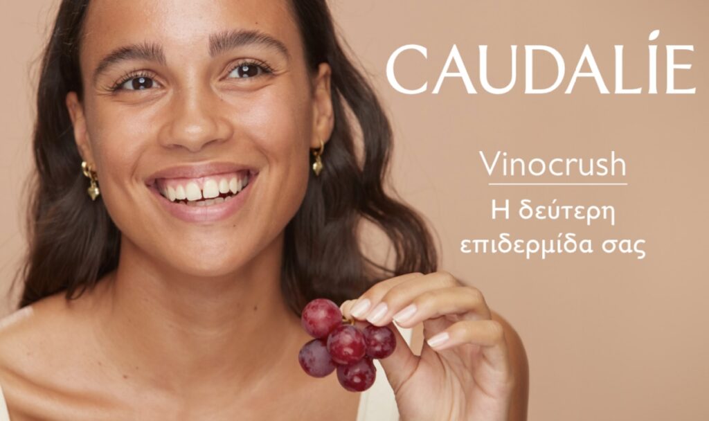 Η Caudalie παρουσιάζει τη νέα σειρά Vinocrush - Estetica Hellas